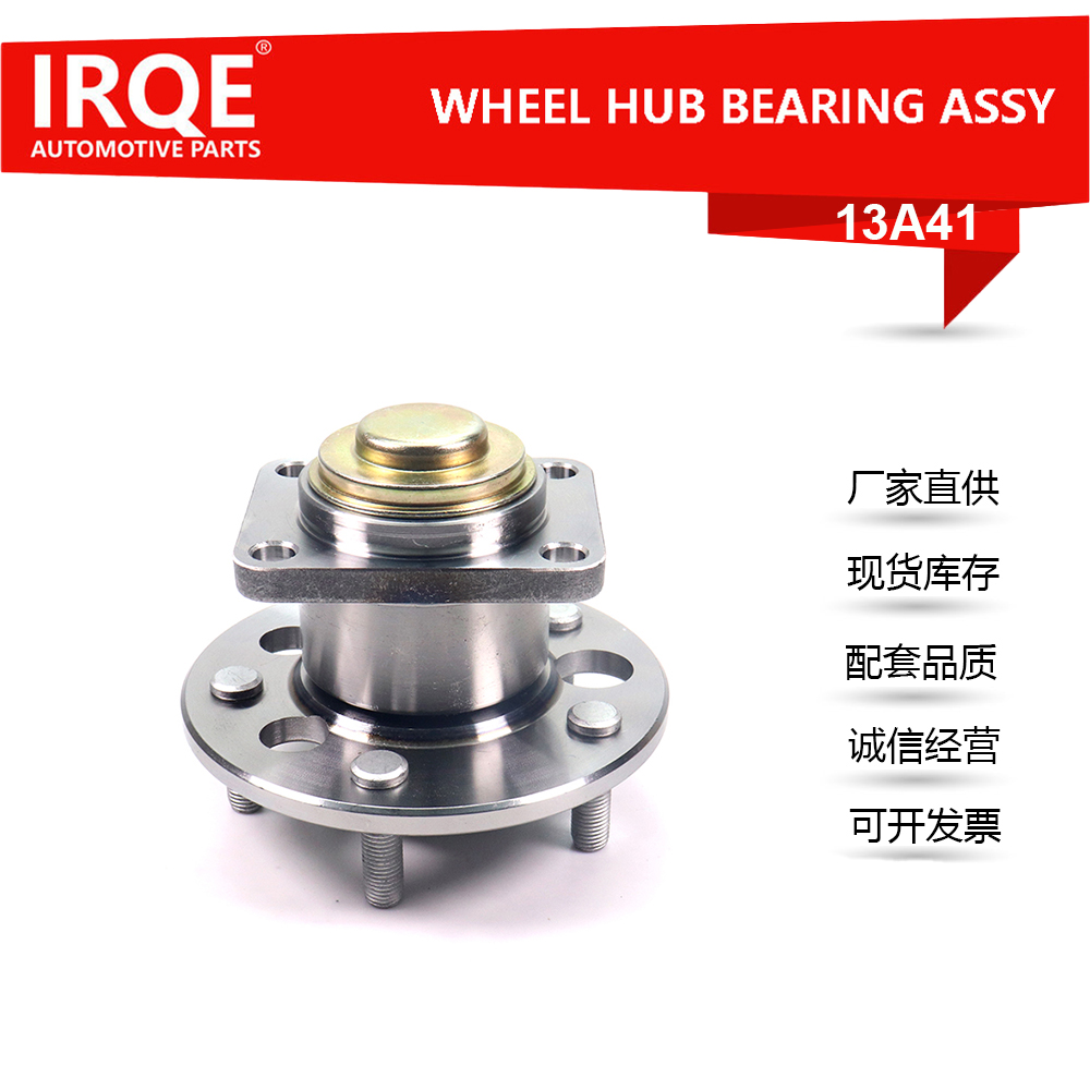 The 513018 rear wheel bearing assembly for automobiles is suitable for ...