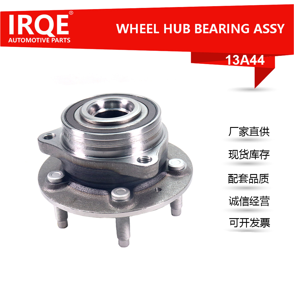 The 13507355 front wheel bearing assembly is suitable for Chevrolet ...